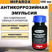 Вопросы и ответы о Запечатыватель ржавчины MIPA Rostversiegelung 100 мл ...