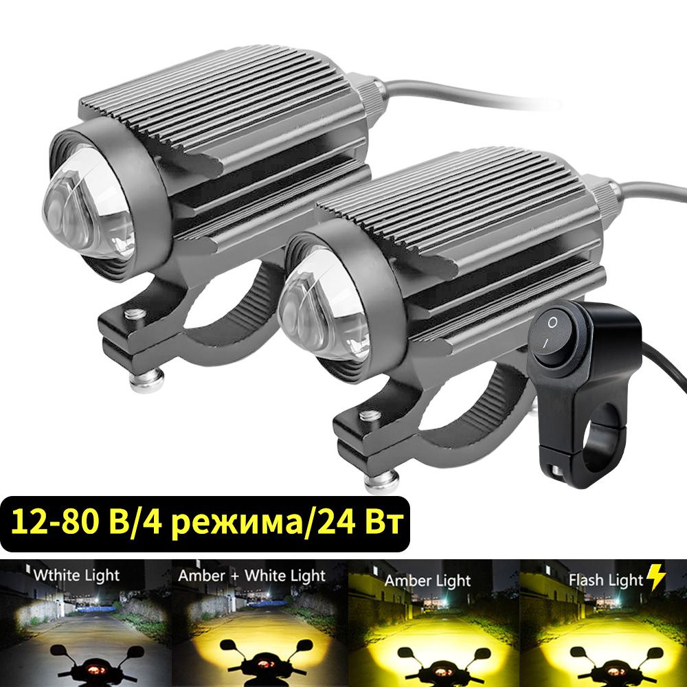 Фара мотоцикла противотуманная фара дополнительный прожектор LED ATV С ...