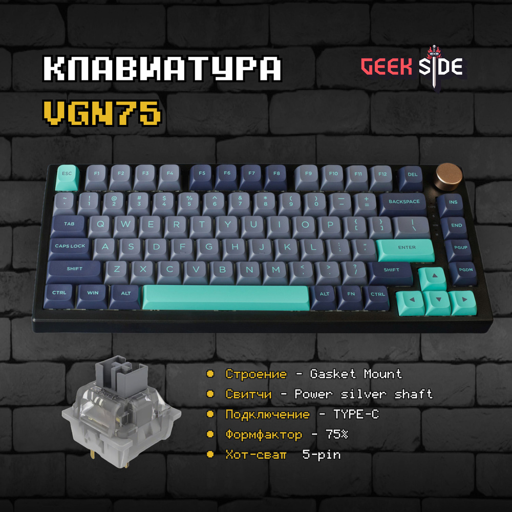 Механическая игровая клавиатура VGN N75 Pro (Black), белая, PBT кейкапы ...