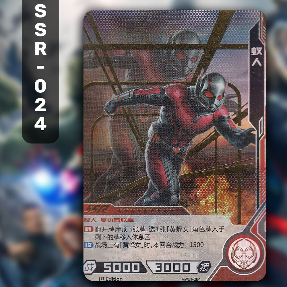 Коллекционные карточки аниме Марвел / Marvel. Карта SSR-024 - купить с ...