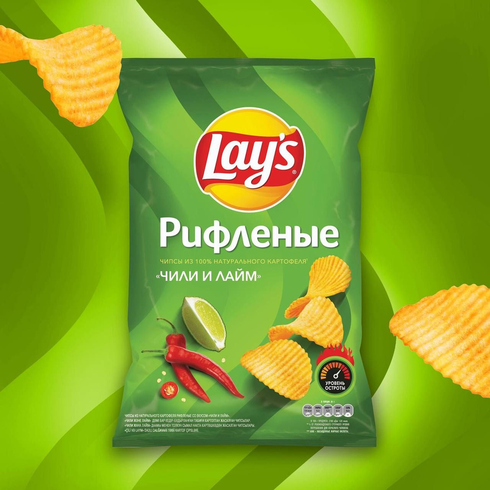 Чипсы картофельные Lay's Чили и Лайм, 125г купить на OZON по низкой цене в Беларуси, Минске ...