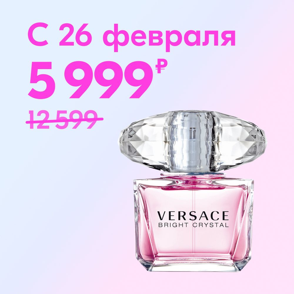 Versace Туалетная вода для женщин Bright Crystal, 90 мл купить на OZON ...