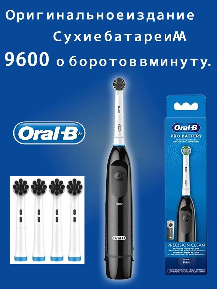 Электрическая зубная щетка . Oral-B 5010 4 шт Головка зубной щетки . купить на OZON по низкой ...