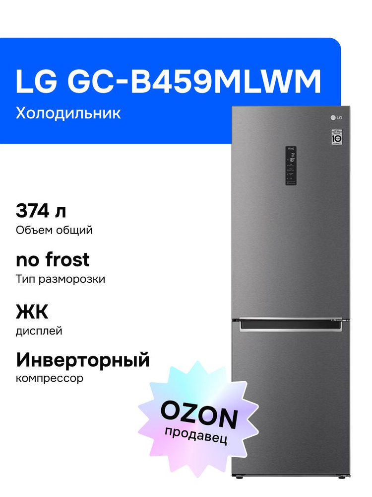 Холодильники – купить холодильник на OZON по низкой цене в Беларуси, Минске, Гомеле