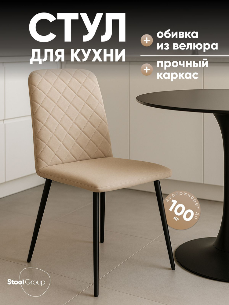Stool Group Стул, 1 шт. купить на OZON по низкой цене в Беларуси, Минске, Гомеле (2382518108)