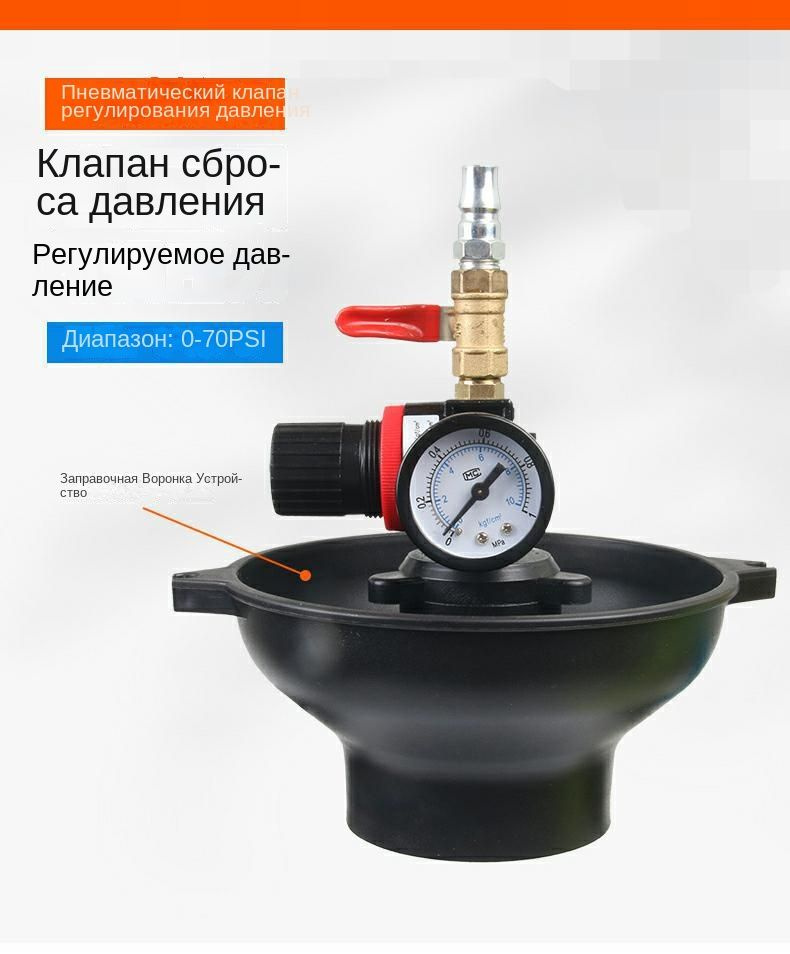 Приспособление для замены,заправки масла АКПП пневматическое 5л, с ...