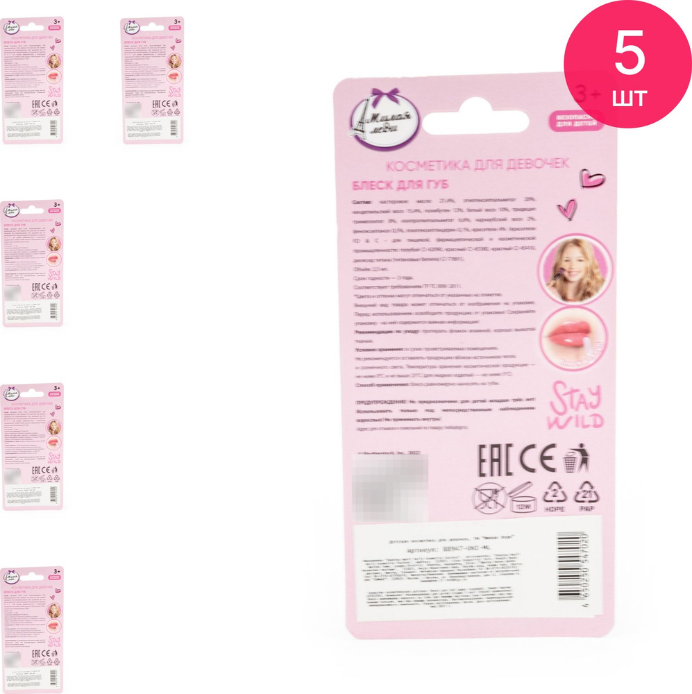 Блеск для губ детский Милая леди Unicorns beauty, розовый, от 3-х лет ...