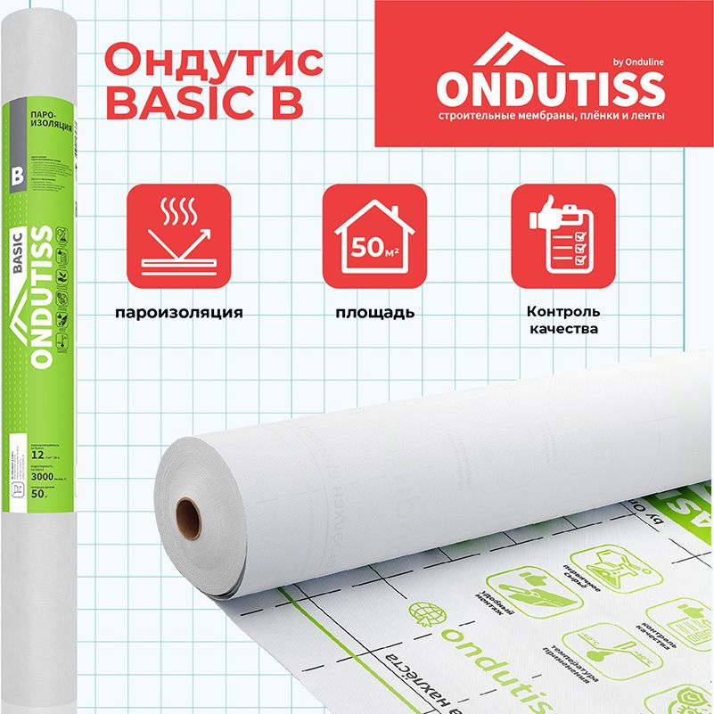 Пароизоляция ONDUTISS BASIC B 50 м2 купить на OZON по низкой цене (1619785271)