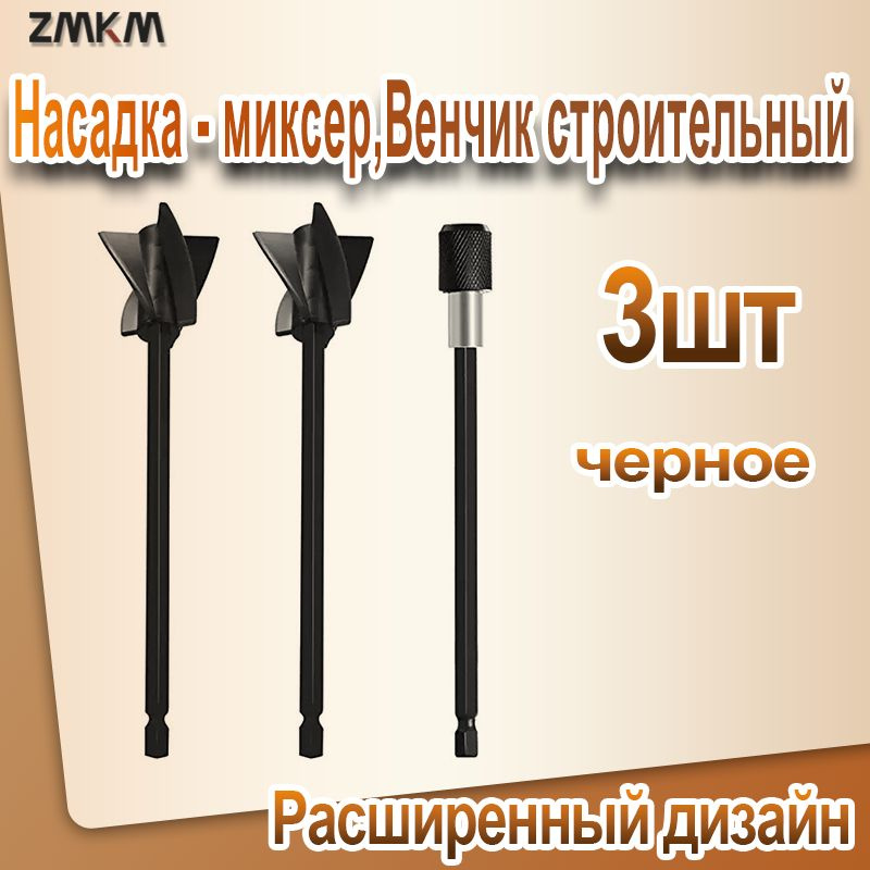 Насадка-Миксер Для Смолы / Насадка на дрель / Венчик строительный ...