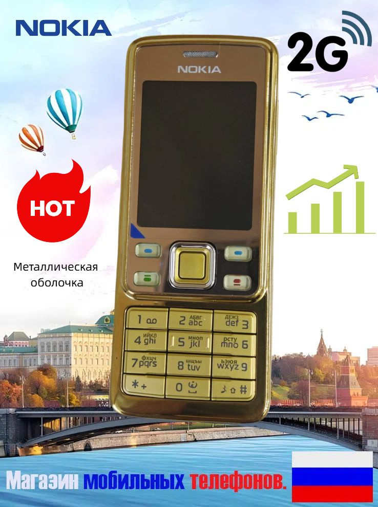 Мобильный телефон, золотой купить на OZON по низкой цене (1921463770)