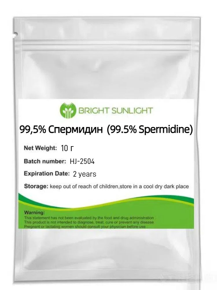 99,5% Спермидин, 10 г (99.5% Spermidine) купить на OZON по низкой цене ...