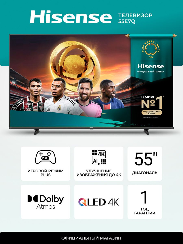Hisense Телевизор 55E7Q, QLED Colour, 60 Гц, Dolby Vision/Atmos, Al 4K ...