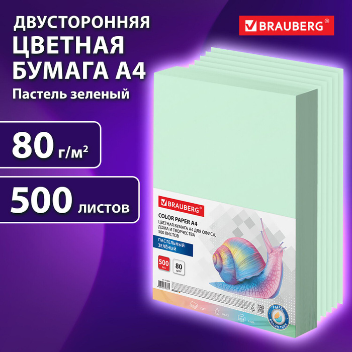 Бумага А4 500Л купить на OZON по низкой цене в Казахстане, Алматы ...