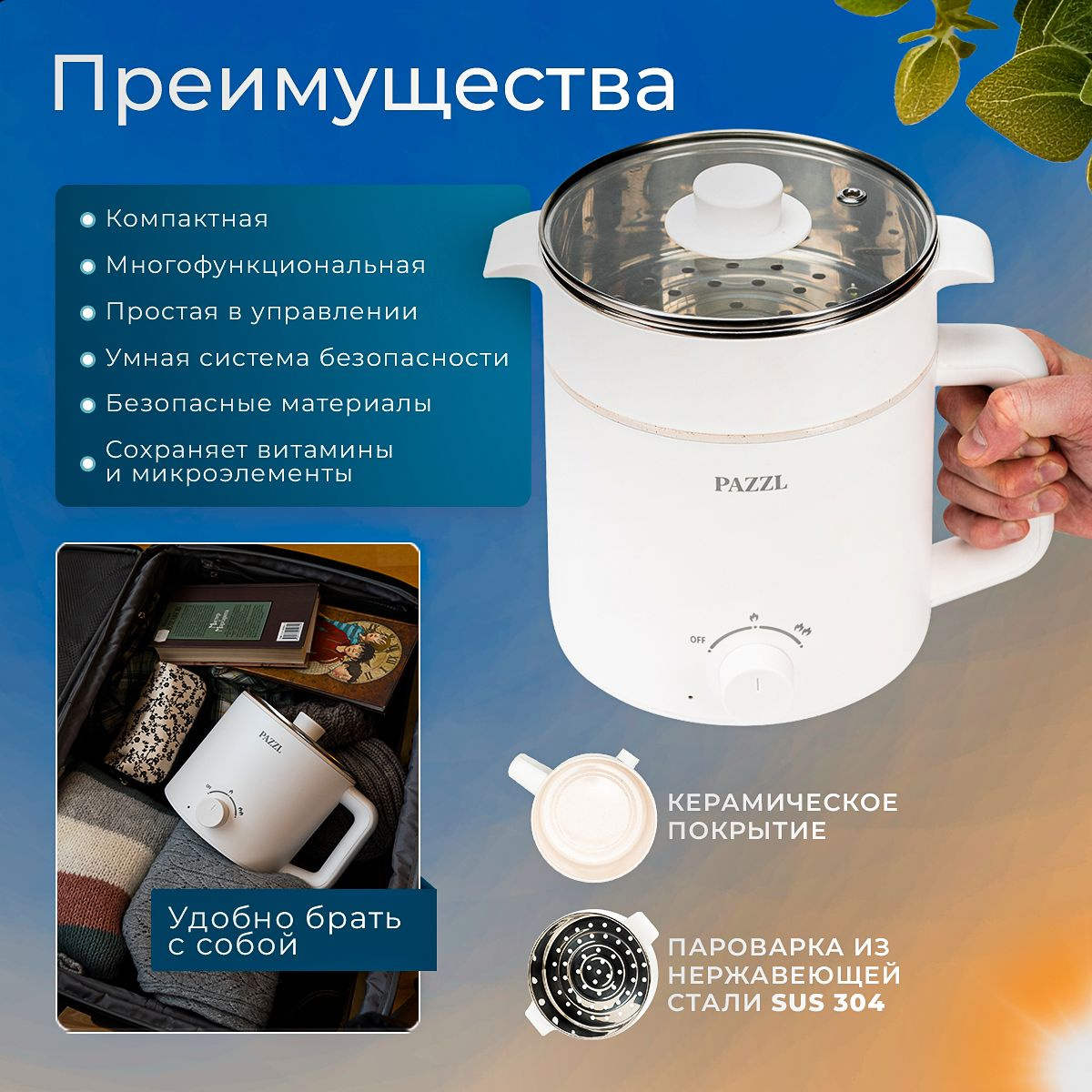 Мультиварка-скороварка PAZZL EP-10_1.6 - купить по доступным ценам в интернет-магазине OZON ...