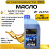 Масло трансмиссионное SAE 90 HUTER 1л универсальное - купить по доступным ценам в интернет ...