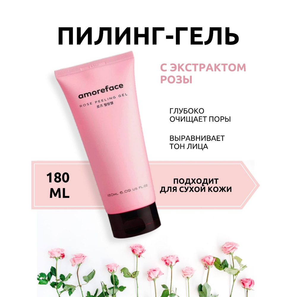 Amoreface Пилинг - скатка с экстрактом розы, Amore face Rose Peeling ...