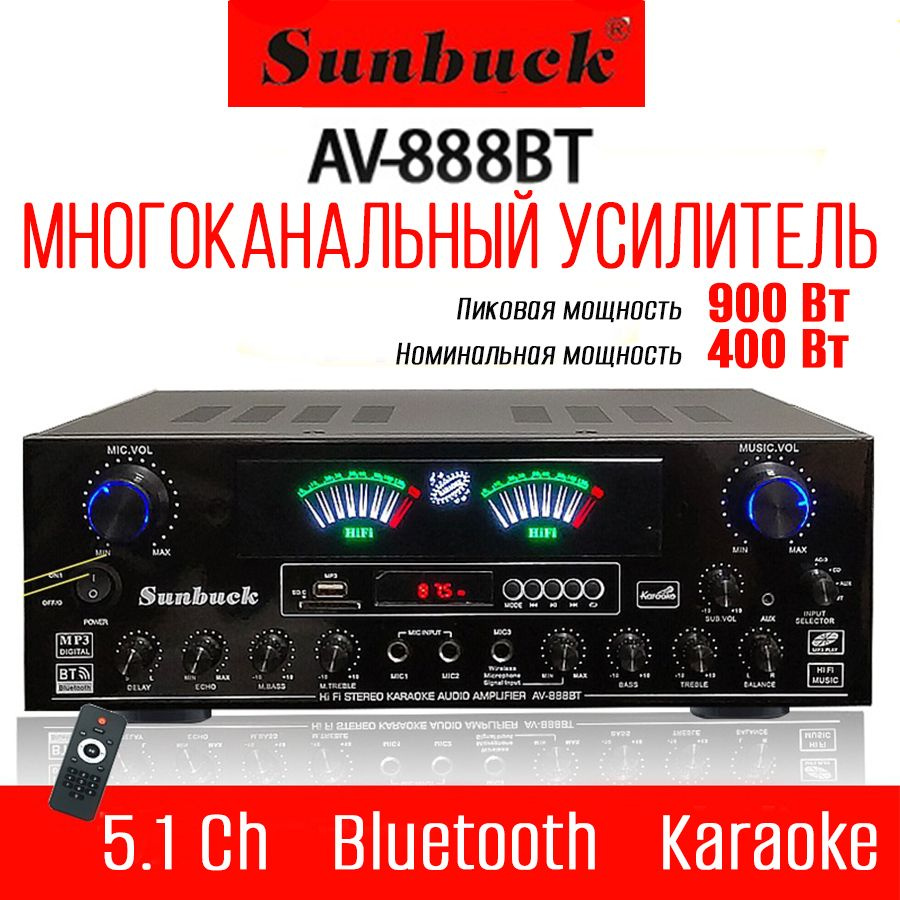 Многоканальный 5.1 усилитель AV-888BT Bluetooth купить на OZON по низкой цене (2136826183)