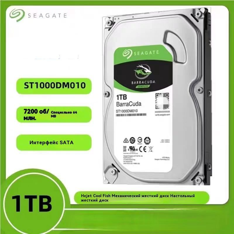 1 ТБ Внутренний жесткий диск Seagate Skyhawk 1 ТБ ST1000DM010 1tb hdd 3.5'' HDD 1 ГБ Внутренний ...