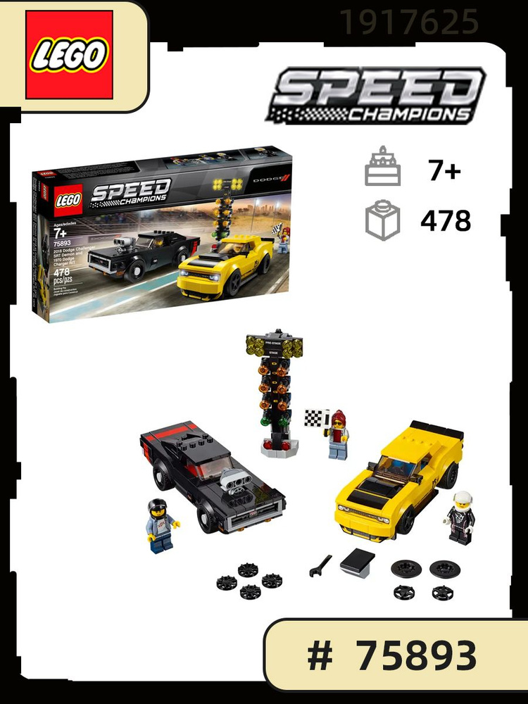 LEGO Speed Champions 75893;Пластиковые конструкторы; 2018 Dodge ...