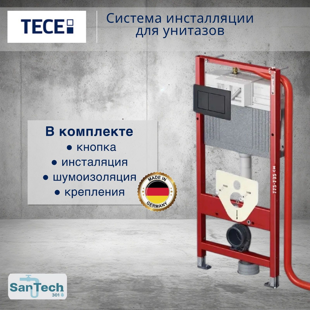 Инсталляция для подвесного унитаза TECE base 2.0 с панелью смыва TECEnow (чёрная матовая ...