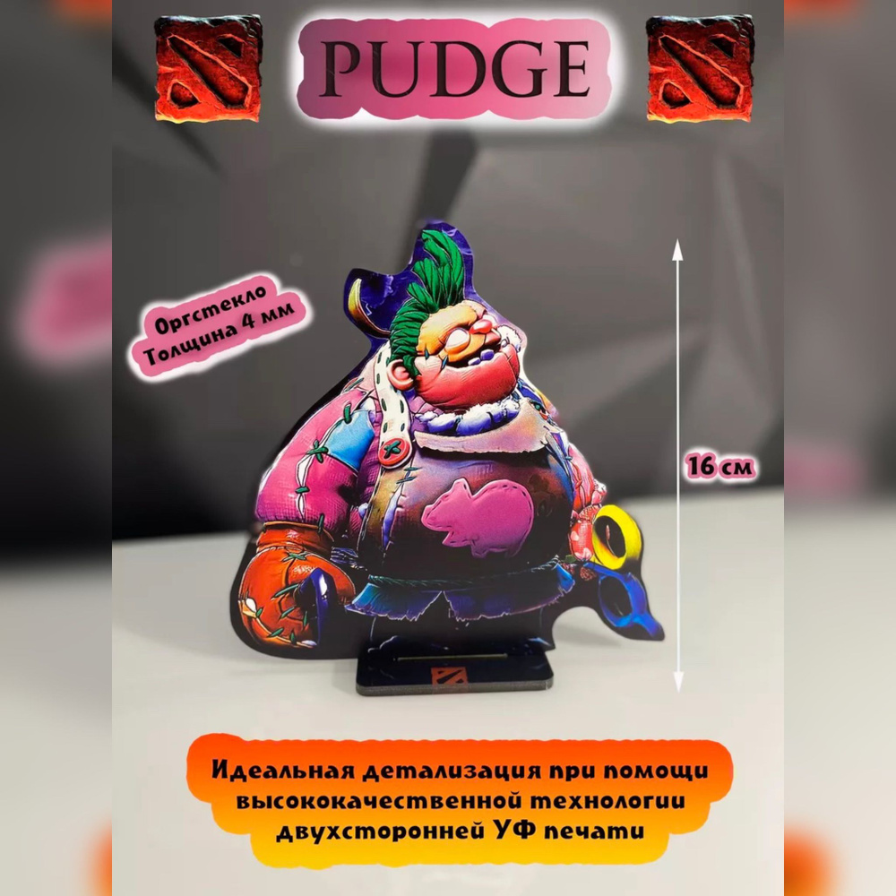 Фигурка Dota 2 Baby Pudge Бэйби Пудж Дота2 купить на OZON по низкой ...