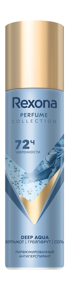 Rexona Антиперспирант аэрозоль парфюмированный Deep Aqua 150 мл купить на Ozon по низкой цене в