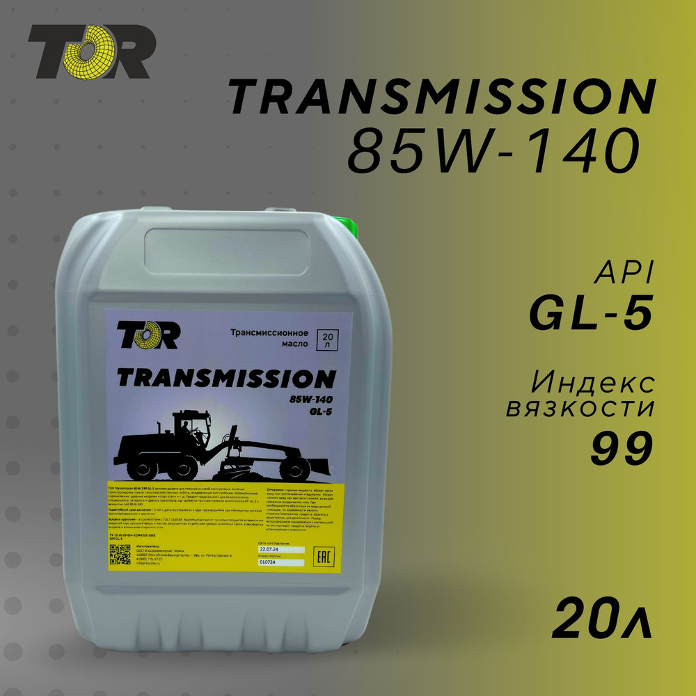 Трансмиссионное масло TOR Transmission 85w140 GL5 минеральное ...