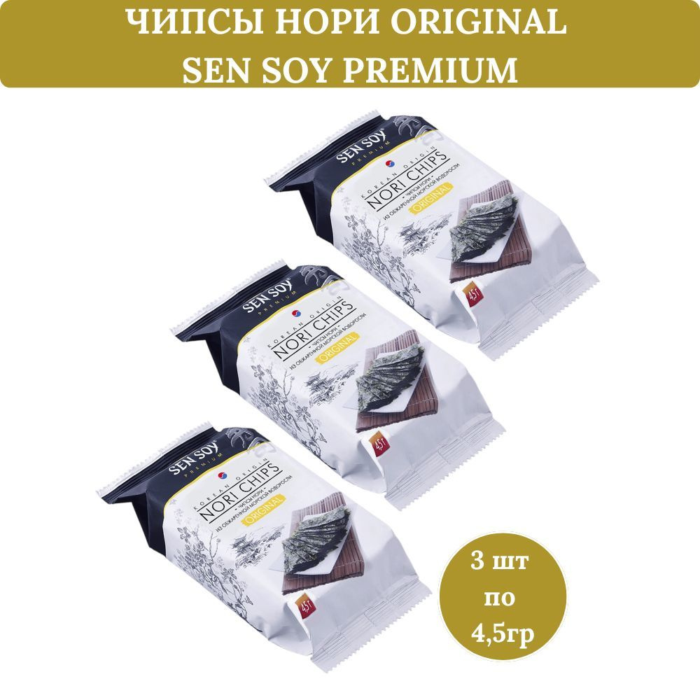 Чипсы нори ORIGINAL SEN SOY Premium 3 шт по 4,5 гр купить на OZON по низкой цене в Казахстане ...