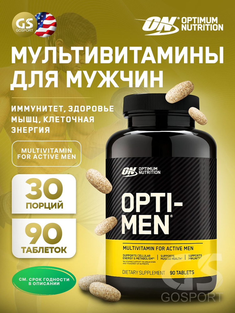Витамины для мужчин OPTIMUM NUTRITION OPTI-MEN 90 таблеток купить на OZON по низкой цене ...