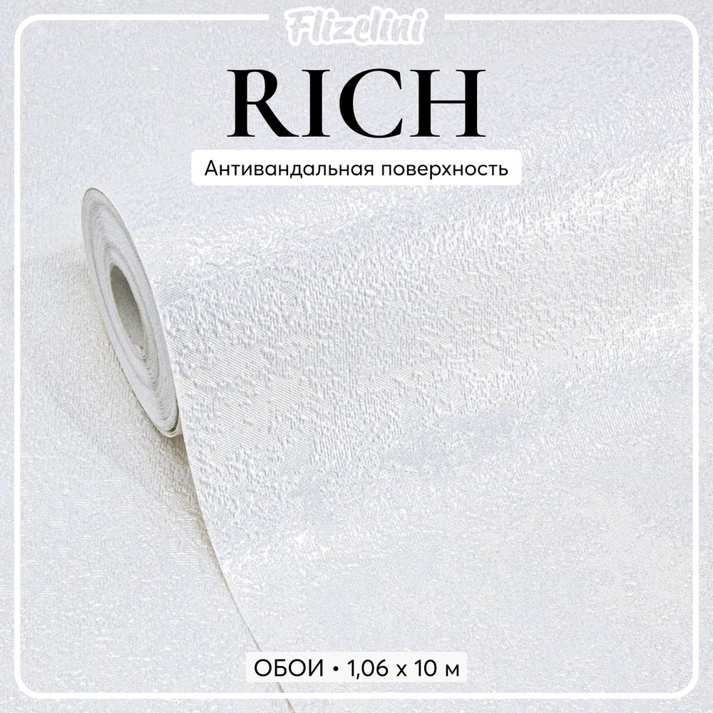 Обои винил на флизелине, перламутровые, штукатурка светло-серая, антивандальные, для гостиной ...