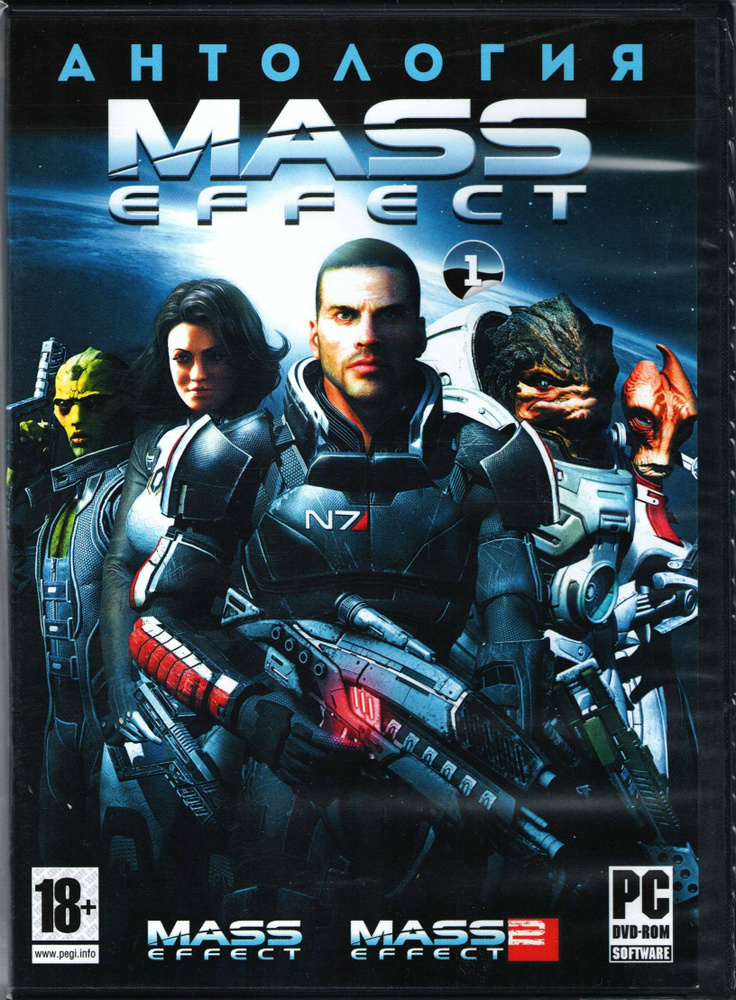 Игра Игра Антология Mass Effect 1 (PC, Windows купить на OZON по низкой ...