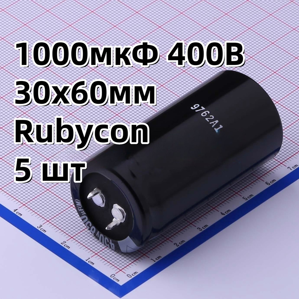 5 шт. 1000мкф 400В (1000uF 400V 30x60мм) электролитический конденсатор ...