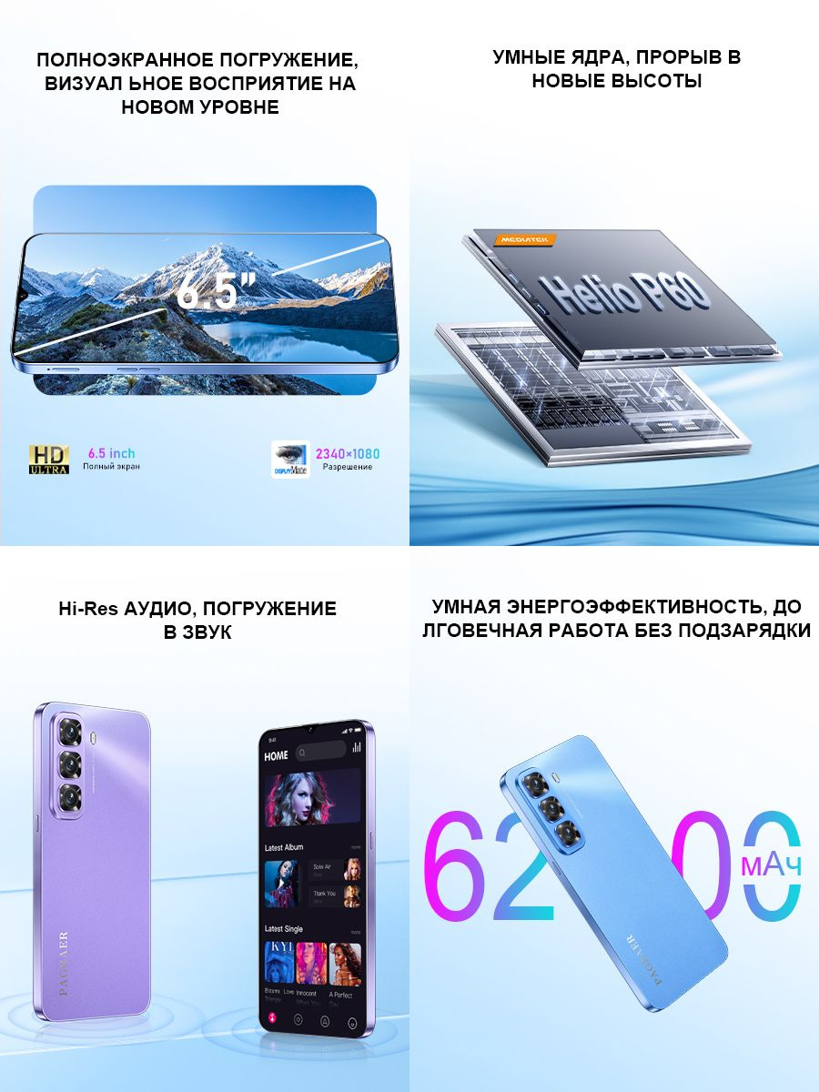 Смартфон P2 512 ГБ 12 ГБ Фиолетовый 6.9 X8C купить c доставкой на OZON ...