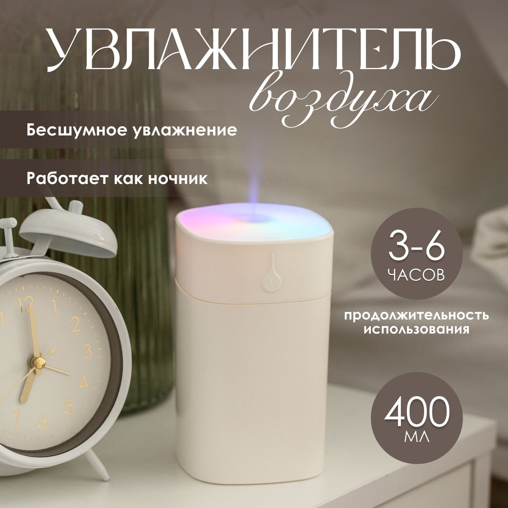 Увлажнитель воздуха, ультразвуковой, для дома - купить с доставкой по ...