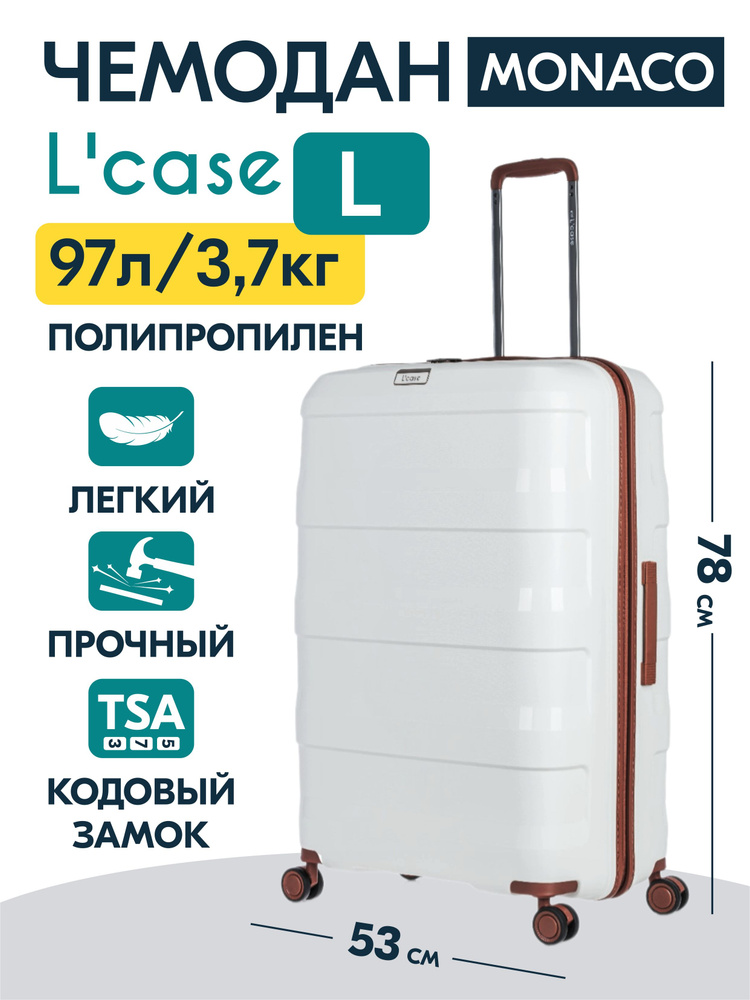 Чемодан на колесах Lcase Monaco. Большой L, полипропилен, 78 см, 97 л ...