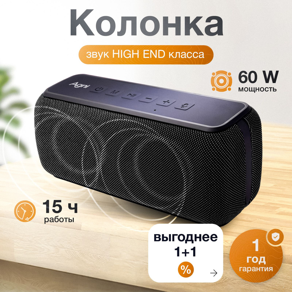 Беспроводная колонка AGNI Портативная колонка блютуз про/1 - купить по ...