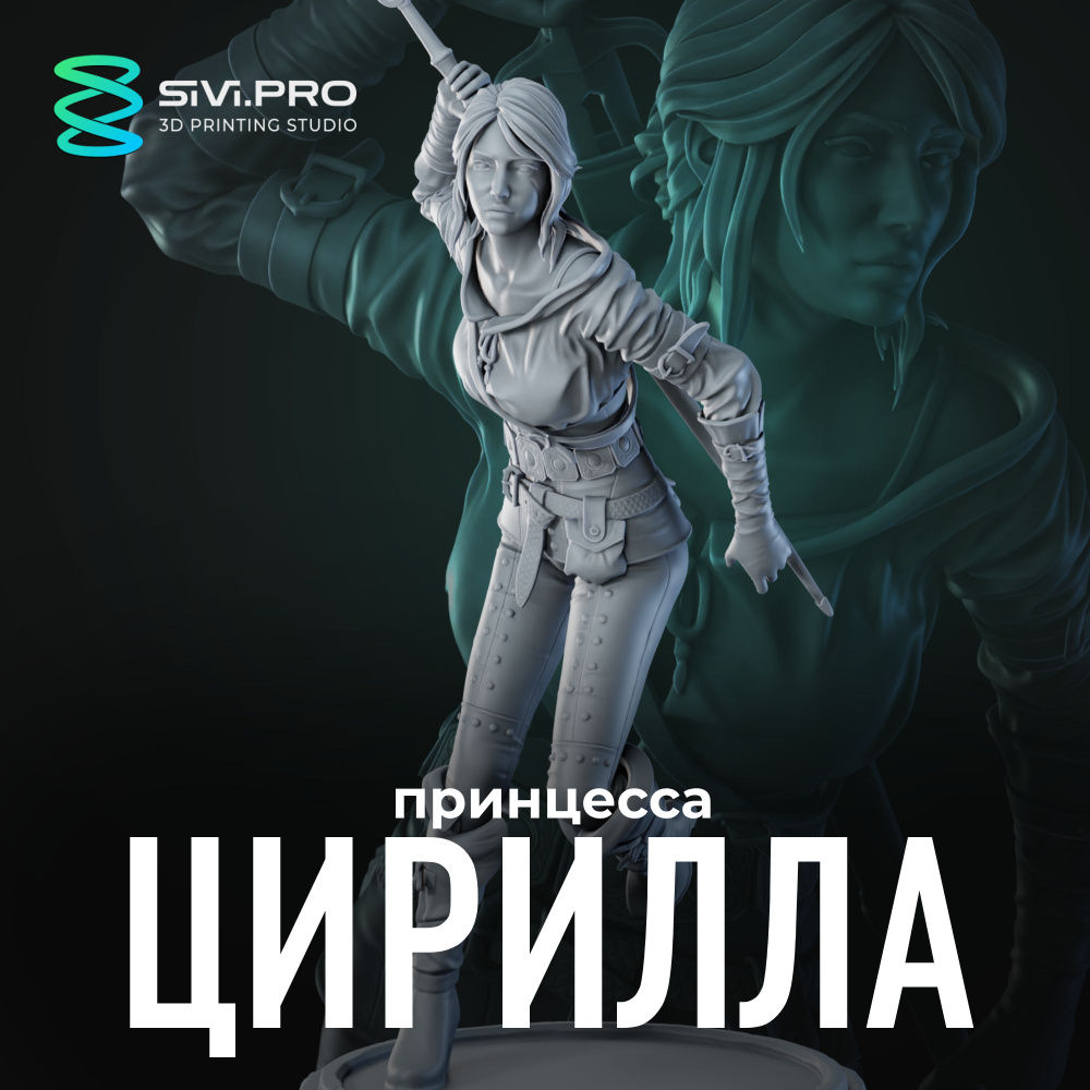 Фигурка коллекционная принцесса Цирилла, ведьмачка Цири, (Princess ...