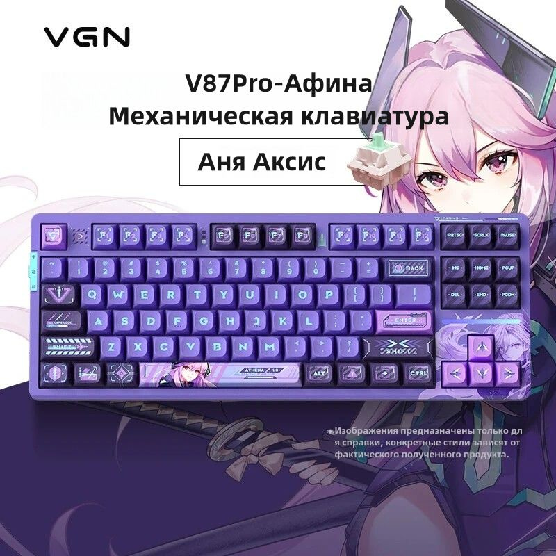 Механическая клавиатура VGN V87 PRO Anya Linear Switch купить по низкой ...