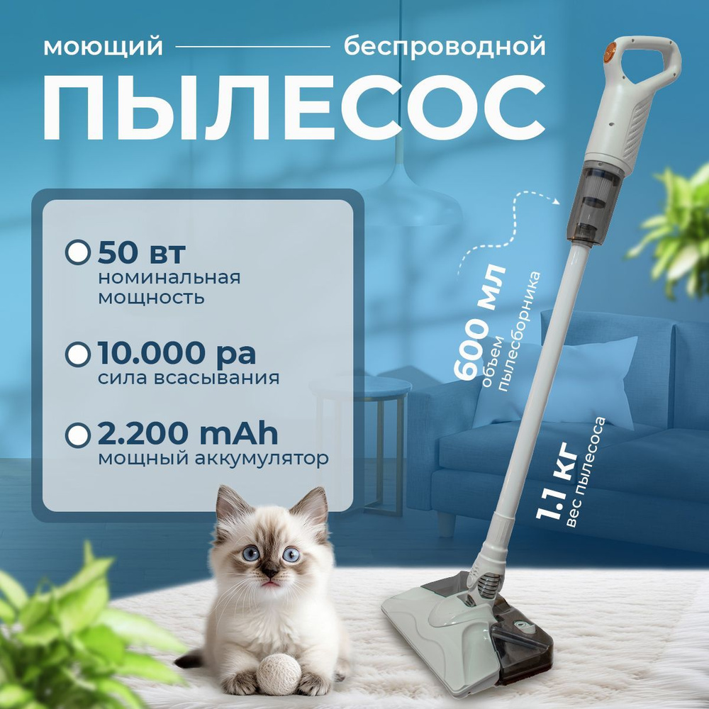 Мощный пылесос вертикальный для дома и автомобиля 2в1, беспроводной ...