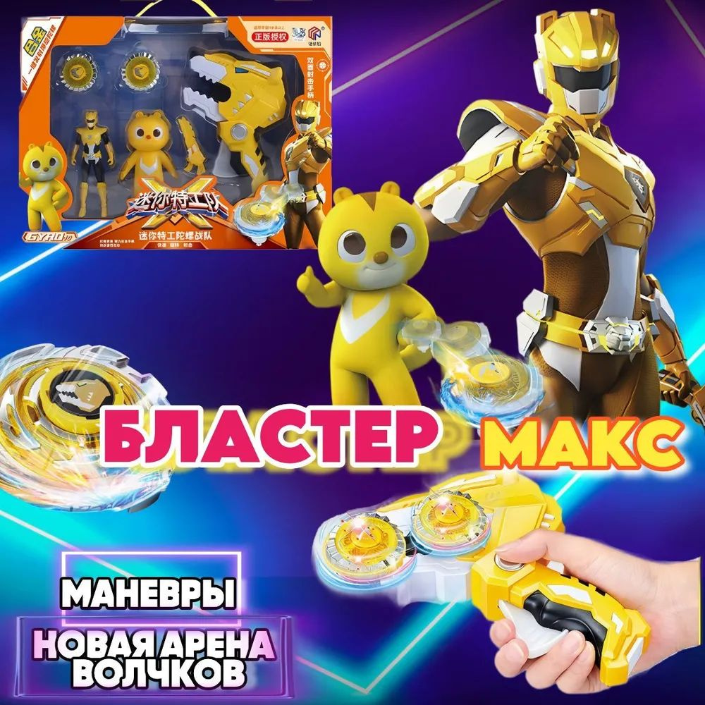 МиниФорс,Mini Force игрушка,игрушки для мальчика,минифорс оружие купить ...