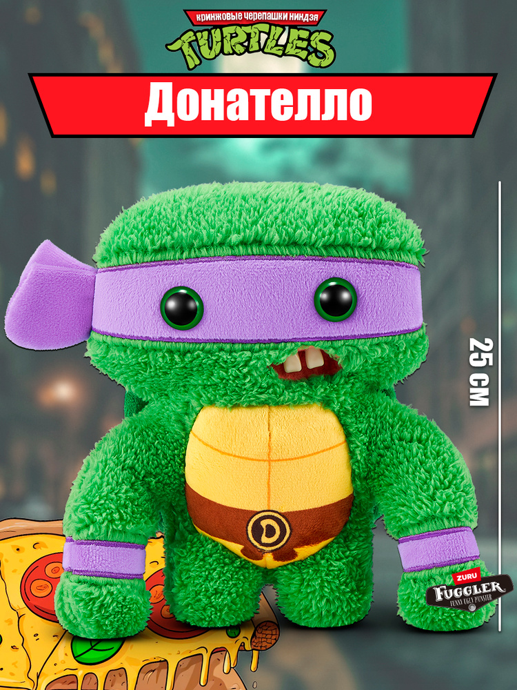 Мягкая игрушка Фагглер Черепашки Ниндзя - плюшевый Донателло. Fuggler x ...