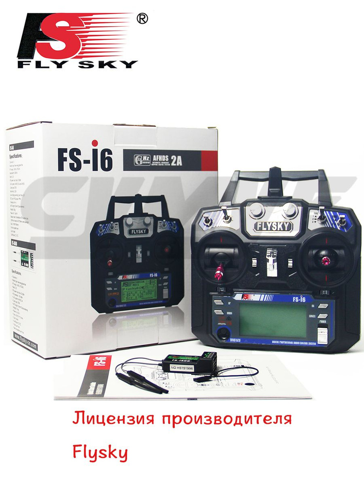 Flysky Original Лицензия FS - i6 2,4 ГГц с 6 - канальным приемником FS - IA6B купить на OZON по ...