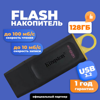 Флеш накопители – купить USB флешку на OZON по низкой цене в Беларуси ...