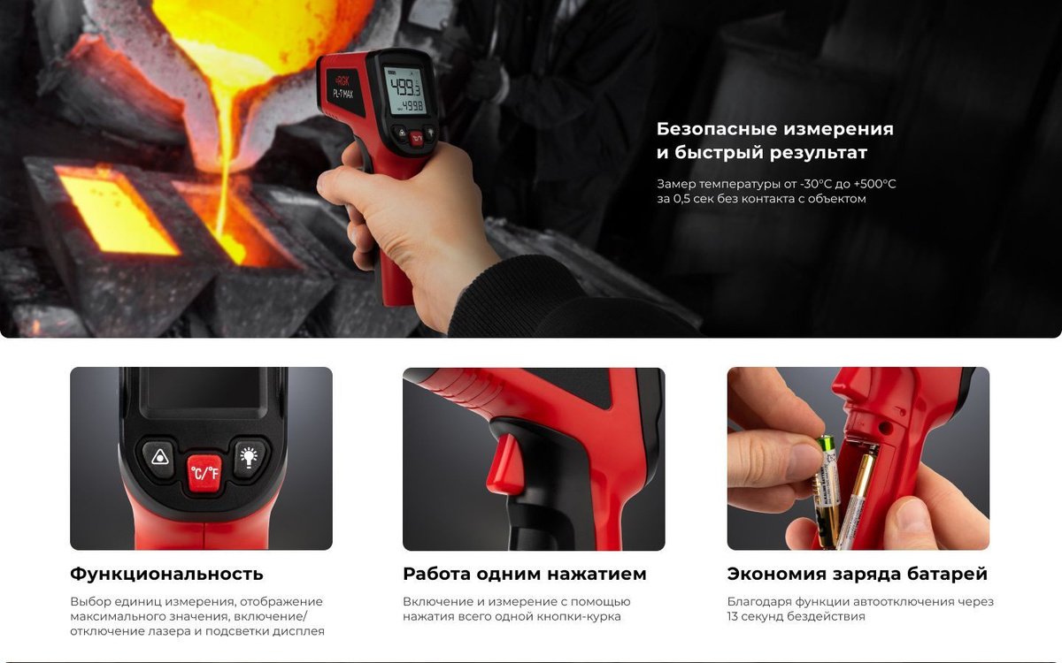 Пирометр RGK PL-7 Max / Госреестр СИ купить на OZON по низкой цене (1781335684)