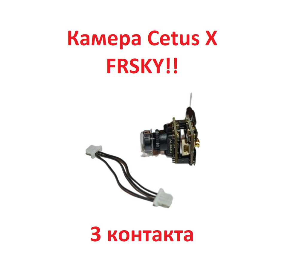 Камера Cetus X FRSKY !! FPV Micro Camera C04 Camera With Integrated VTX ...
