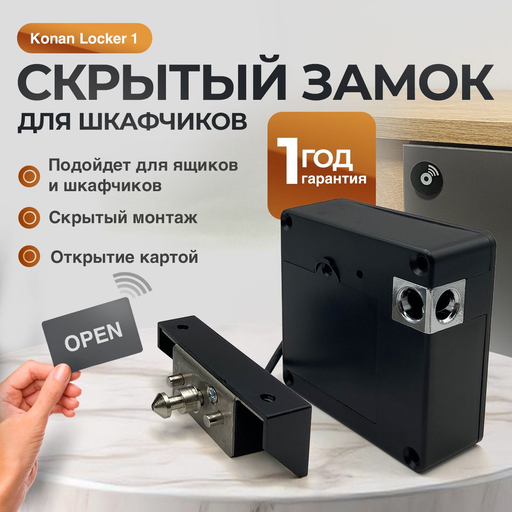 KonanLocker1 умный дверной замок, электронный замок на дверь купить на ...