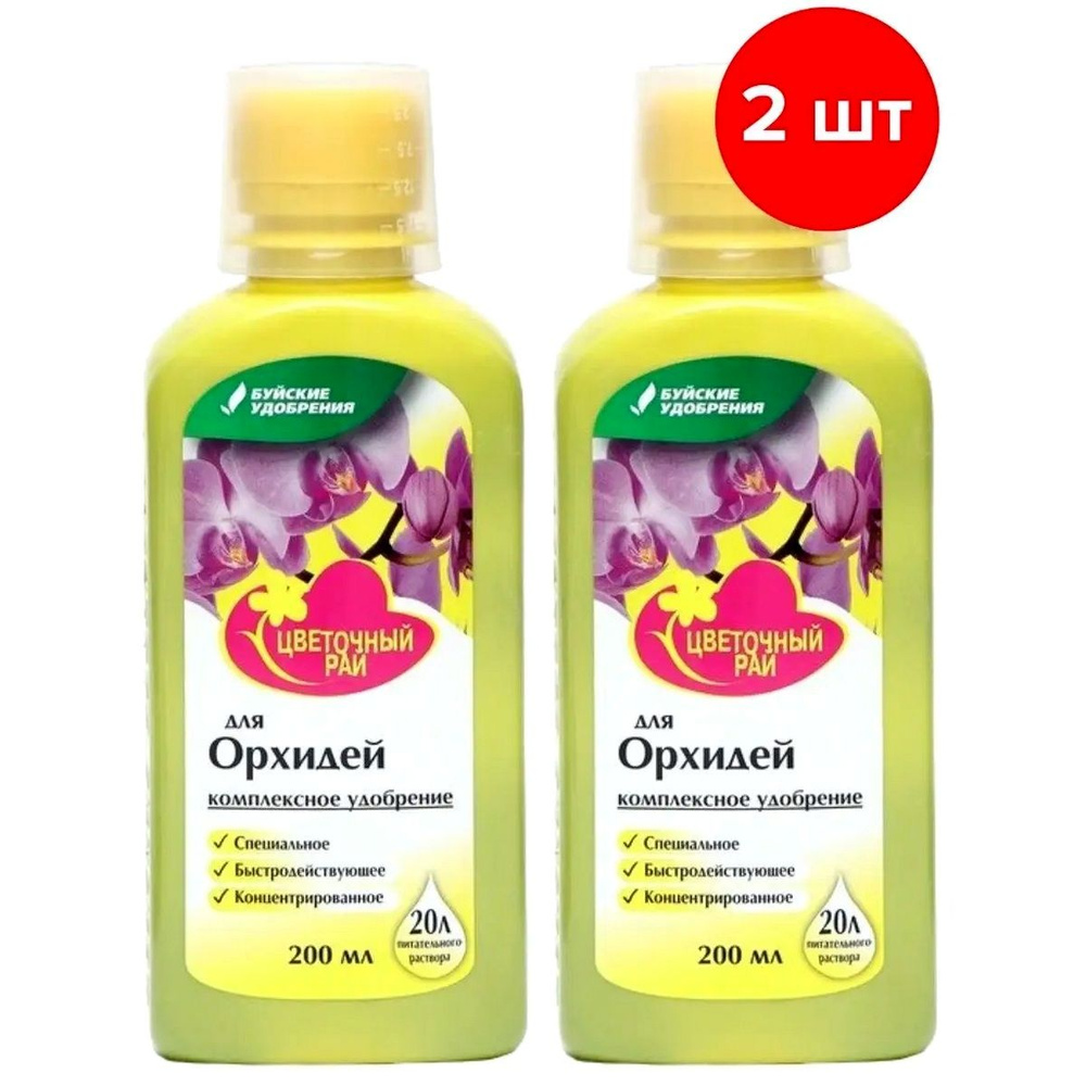 Жидкое комплексное удобрение Буйские удобрения Цветочный рай для ...