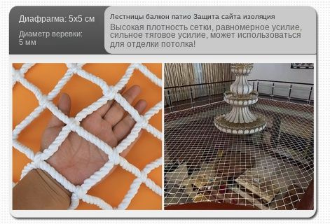 Сетка веревочная узловая 1mx5m ширина заградительная защитная ...