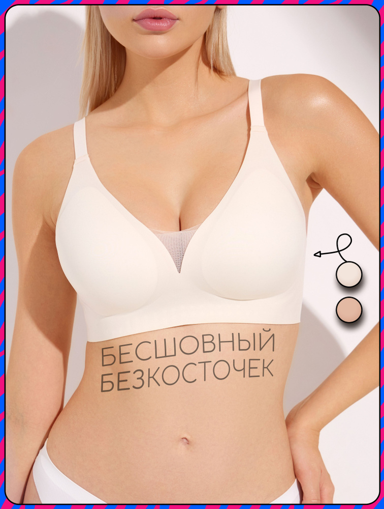 Бюстгальтер Женский Smelee без косточек, бесшовный, размер 80C, 80D белый, молочный Полиамид ...