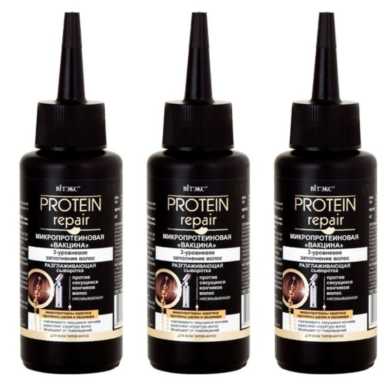 Витэкс Сыворотка для волос, Protein Repair Микропротеиновая вакцина ...
